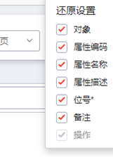 需求：table的列操作过滤需要指定列禁止隐藏的功能。 · Issue #435 · iuap-design/tinper-bee · GitHub