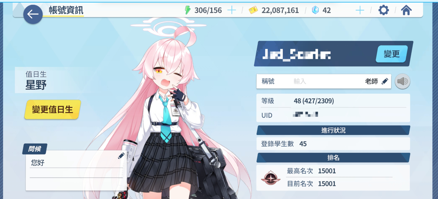 Is it supported to obtain the teacher's business card · Issue #1 · torikushiii/BlueArchiveAPI ...