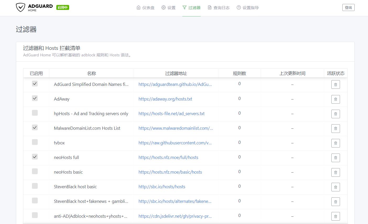 无法更新规则 · Issue #60 · rufengsuixing/luci-app-adguardhome · GitHub