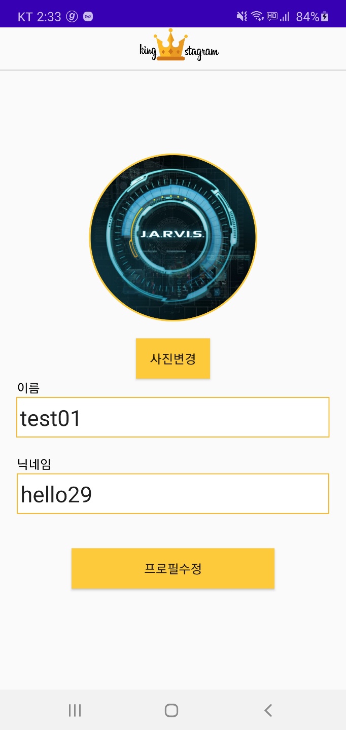 GitHub - RendarCP/prj-Kingstagram: KPU 여름학기 현장프로젝트