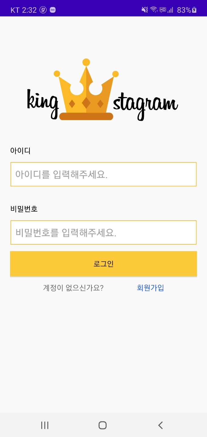 GitHub - RendarCP/prj-Kingstagram: KPU 여름학기 현장프로젝트
