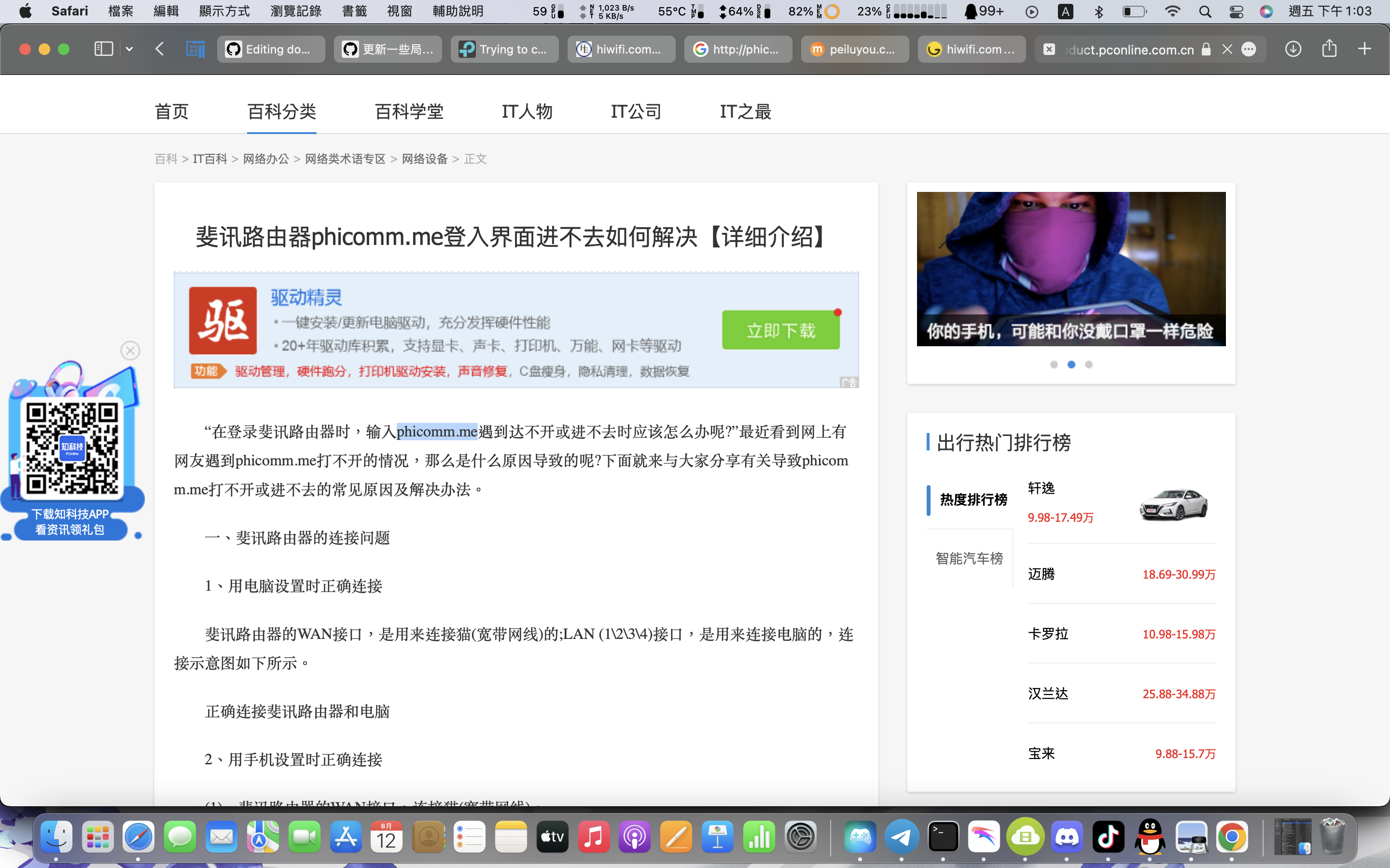 Update private by rootmelo92118 · Pull Request #1080 · v2fly/domain-list-community · GitHub