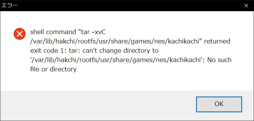 Error on Famicom Mini(v2.21c /transform from NES Mini using .hsqs file) · Issue #761 · ClusterM ...