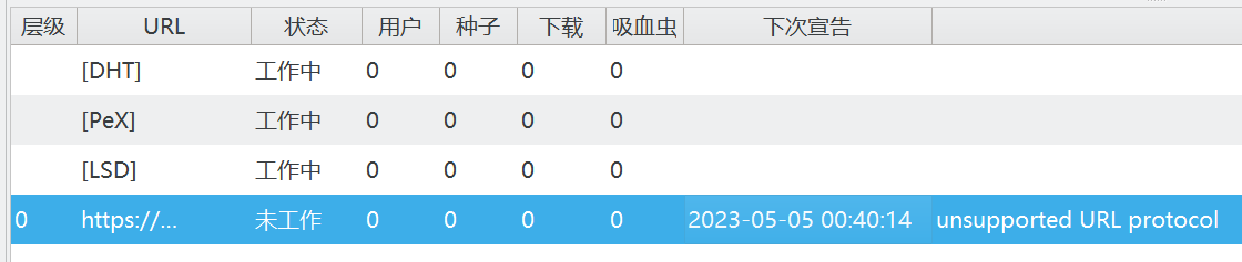 不支持 https 的 tracker ，报 unsupported URL protocol · Issue #582 · filecxx/FileCentipede · GitHub