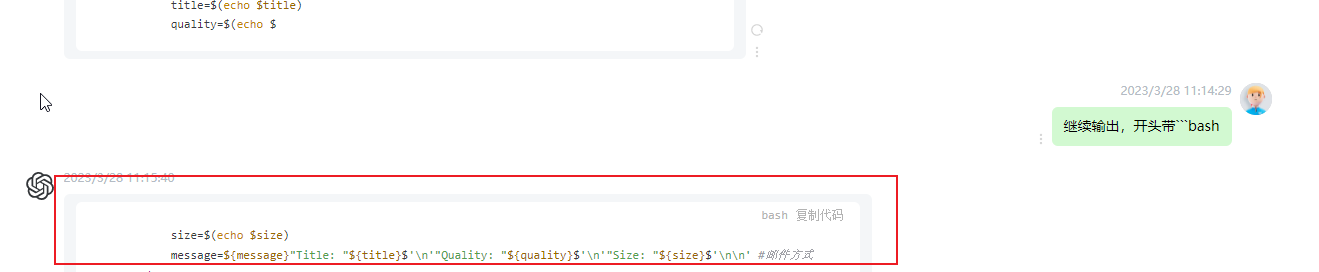 长文回复的代码，使用"继续"后回复的代码页面展示有问题， · Issue #950 · Chanzhaoyu/chatgpt-web · GitHub
