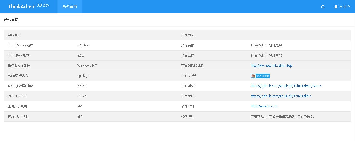 博主，你的程序忘了写完了 · Issue #101 · zoujingli/ThinkAdmin · GitHub