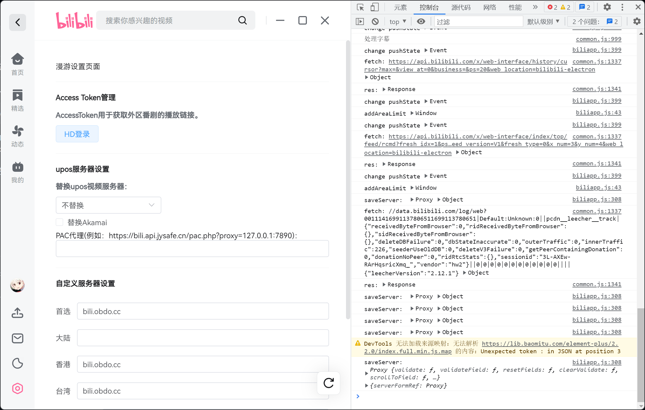 HD登录点击之后没有反应 · Issue #95 · msojocs/bilibili-linux · GitHub