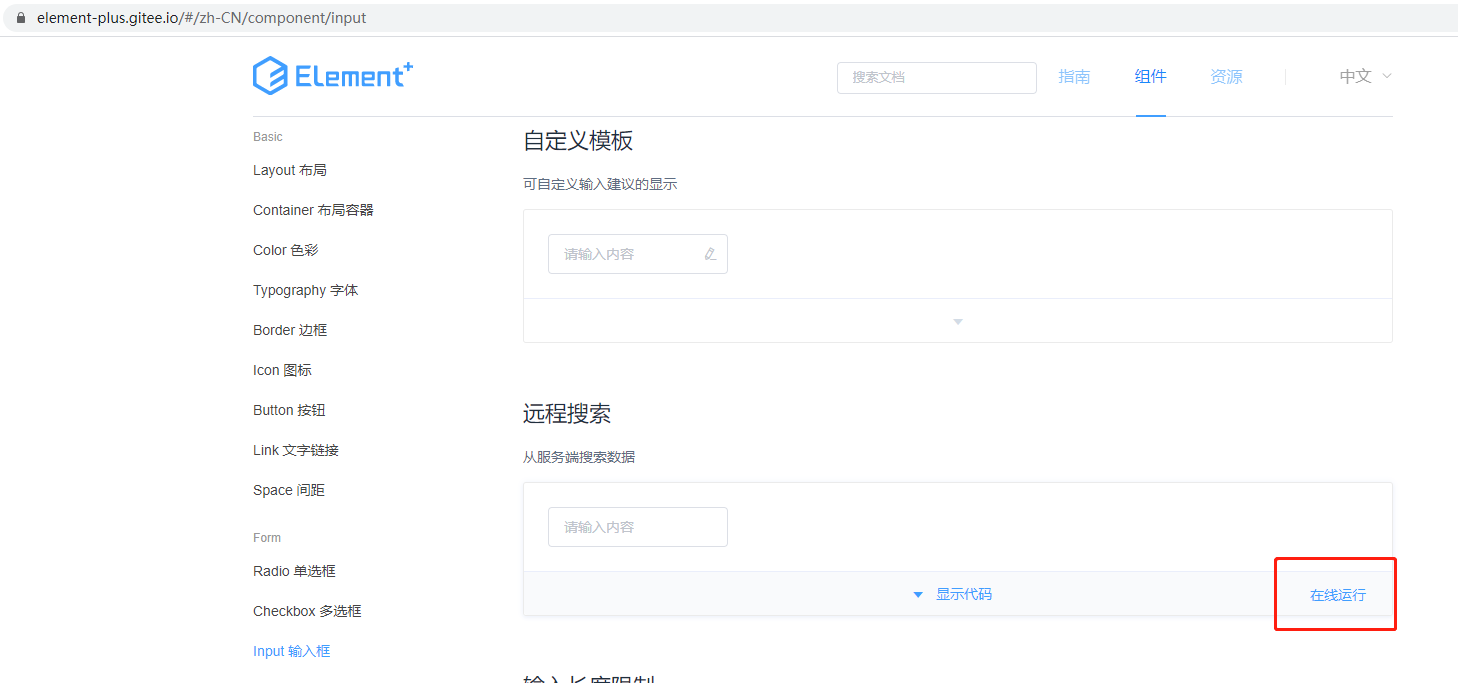 El autocomplete does not work properly · Issue #1041 · element-plus/element-plus · GitHub