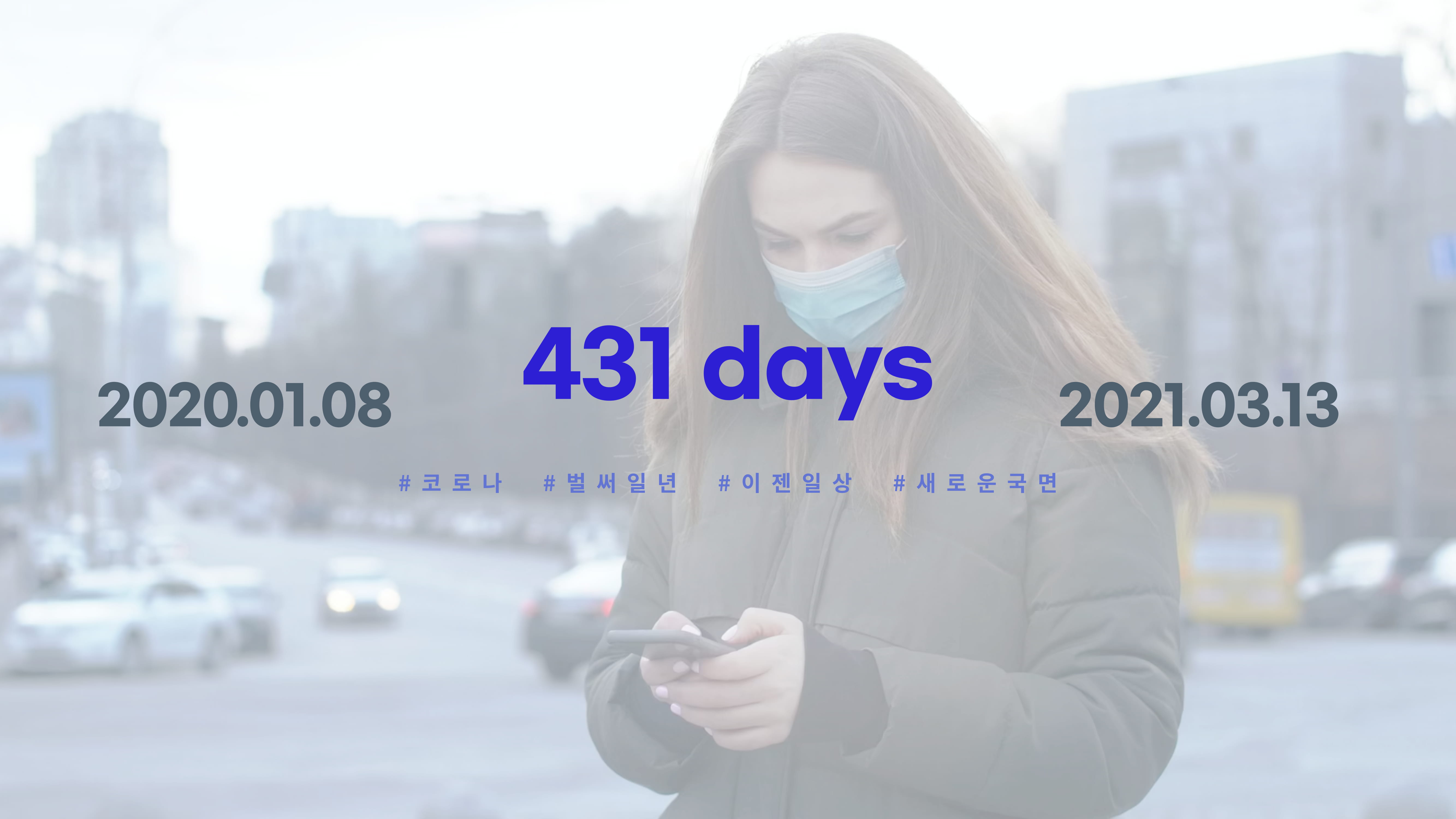 GitHub - taeeunk/COVAC: :syringe: 코로나 백신 증상 공유 플랫폼