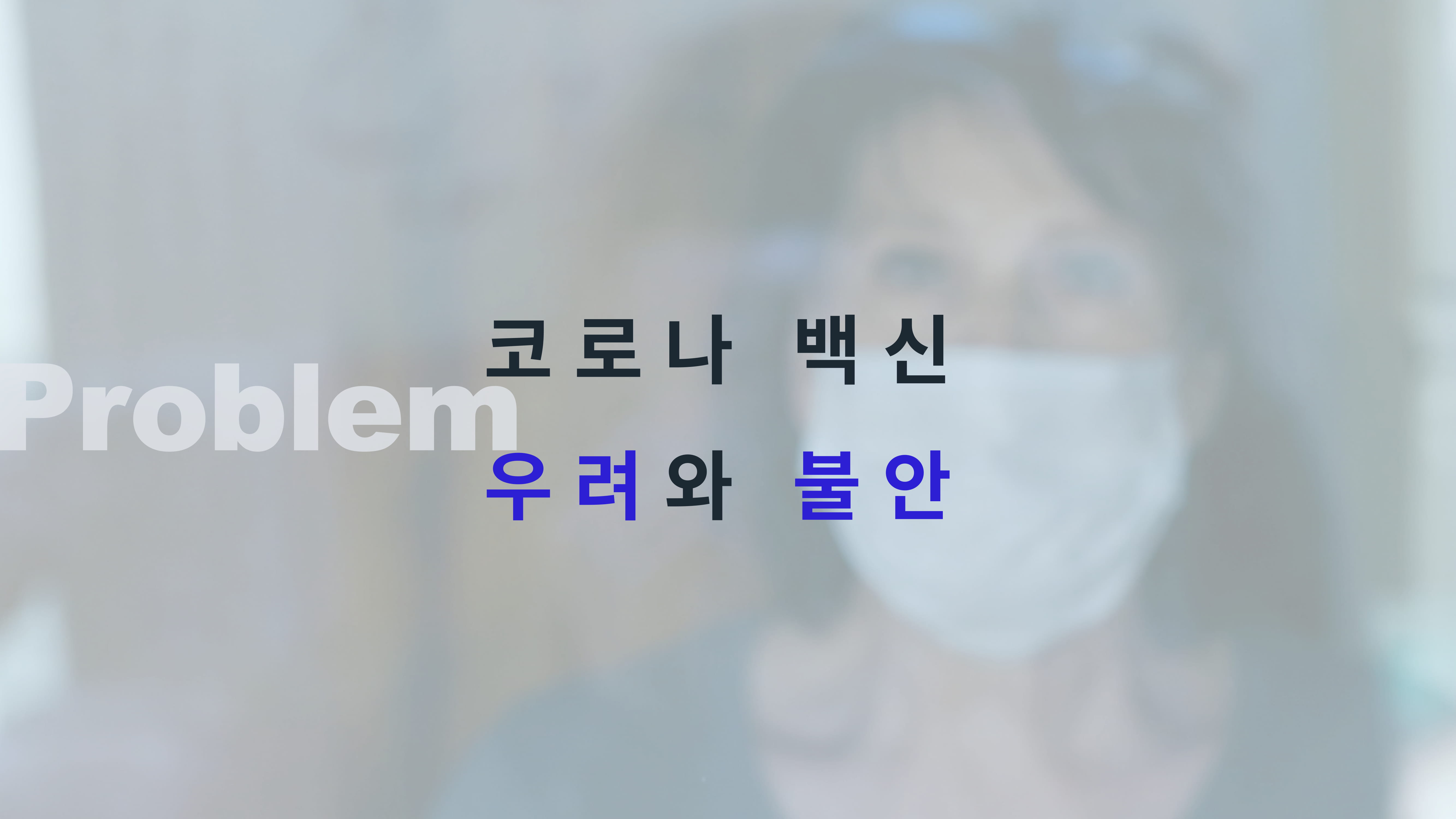 GitHub - taeeunk/COVAC: :syringe: 코로나 백신 증상 공유 플랫폼
