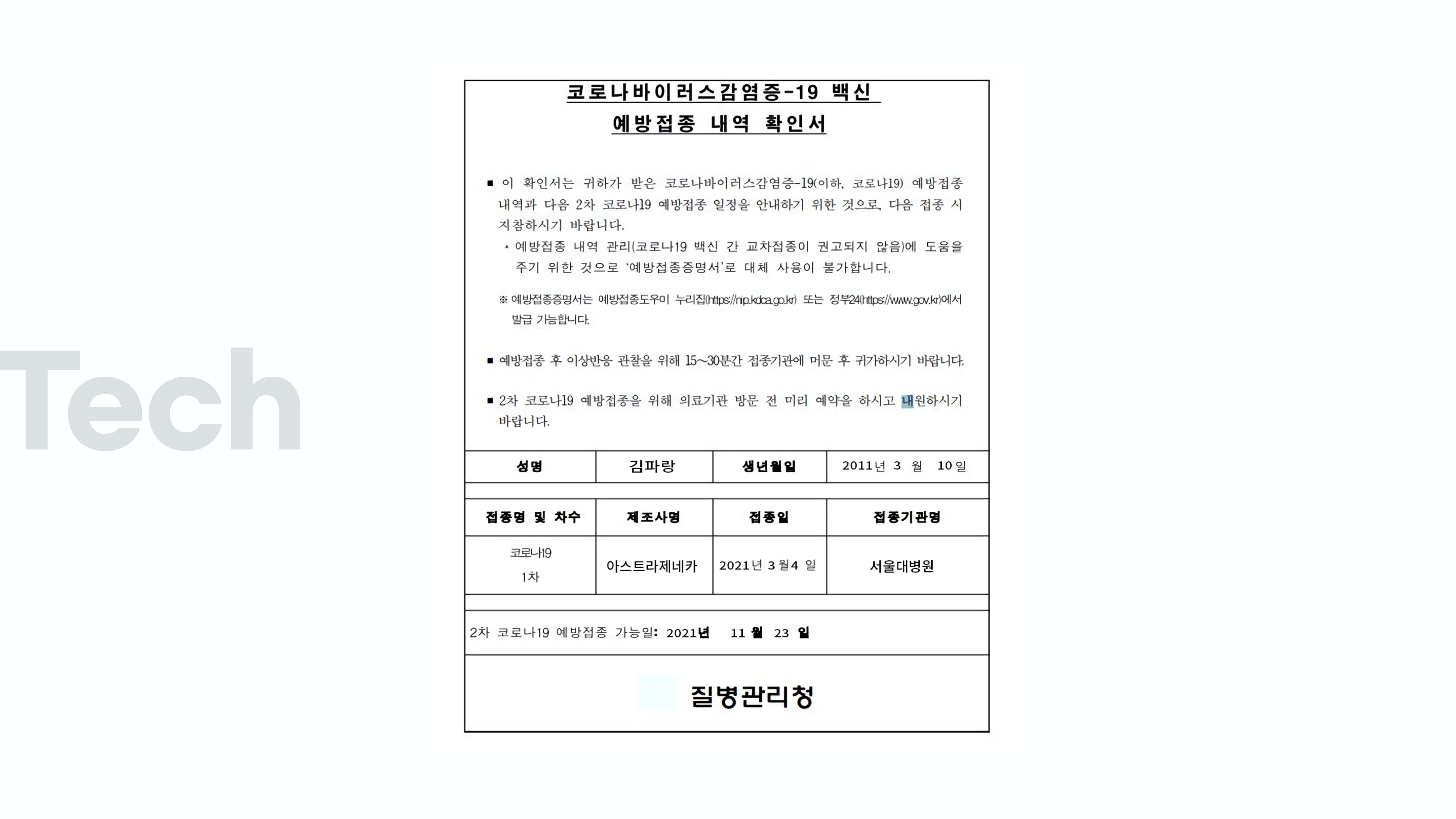 GitHub - taeeunk/COVAC: :syringe: 코로나 백신 증상 공유 플랫폼