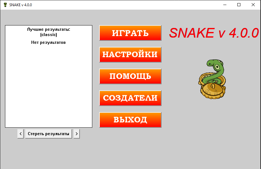 GitHub - v-mk-s/Advanced-Snake-Game: 🎮 Modern Snake С++ Multiplayer Game