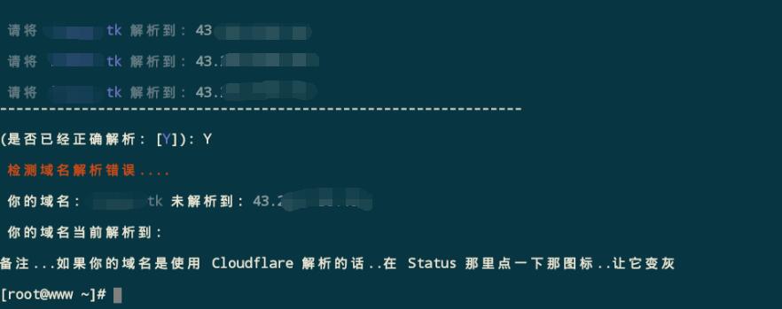 被墙IP搭建V2ray总卡在检测域名解析...求大神指路！！！ · Issue #484 · 233boy/v2ray · GitHub