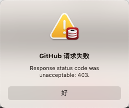 Github 请求失败 · Issue #1810 · Sequel-Ace/Sequel-Ace · GitHub