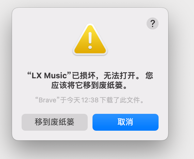 [Bug]: mac arm64 安装失败 · Issue #1274 · lyswhut/lx-music-desktop · GitHub
