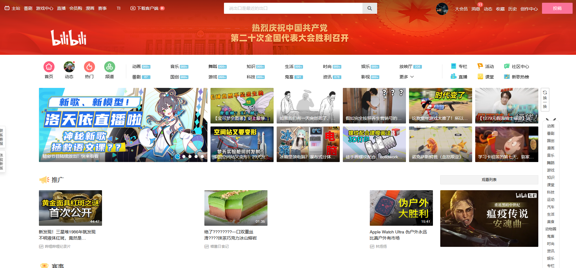 更新2.5后插件失效 · Issue #3760 · the1812/Bilibili-Evolved · GitHub