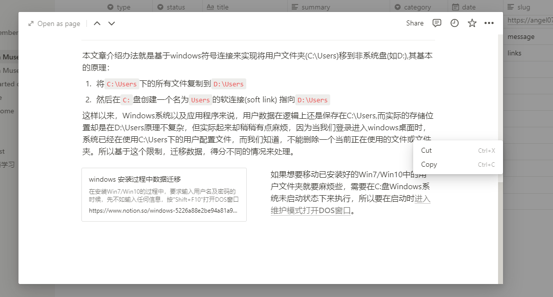 在notion中插入notion链接。发布博客的时候希望能够自动变成博客的链接 · Issue #199 · tangly1024/NotionNext · GitHub