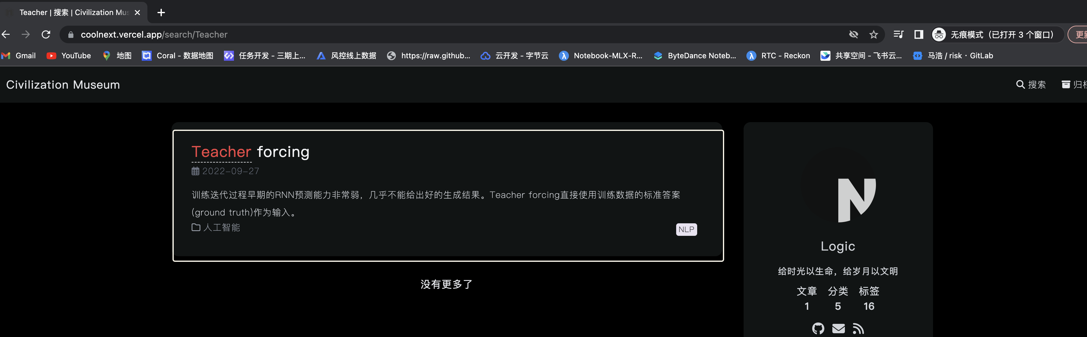 【部署问题】部分文章无法编译 · Issue 712 · Tangly1024notionnext · Github 