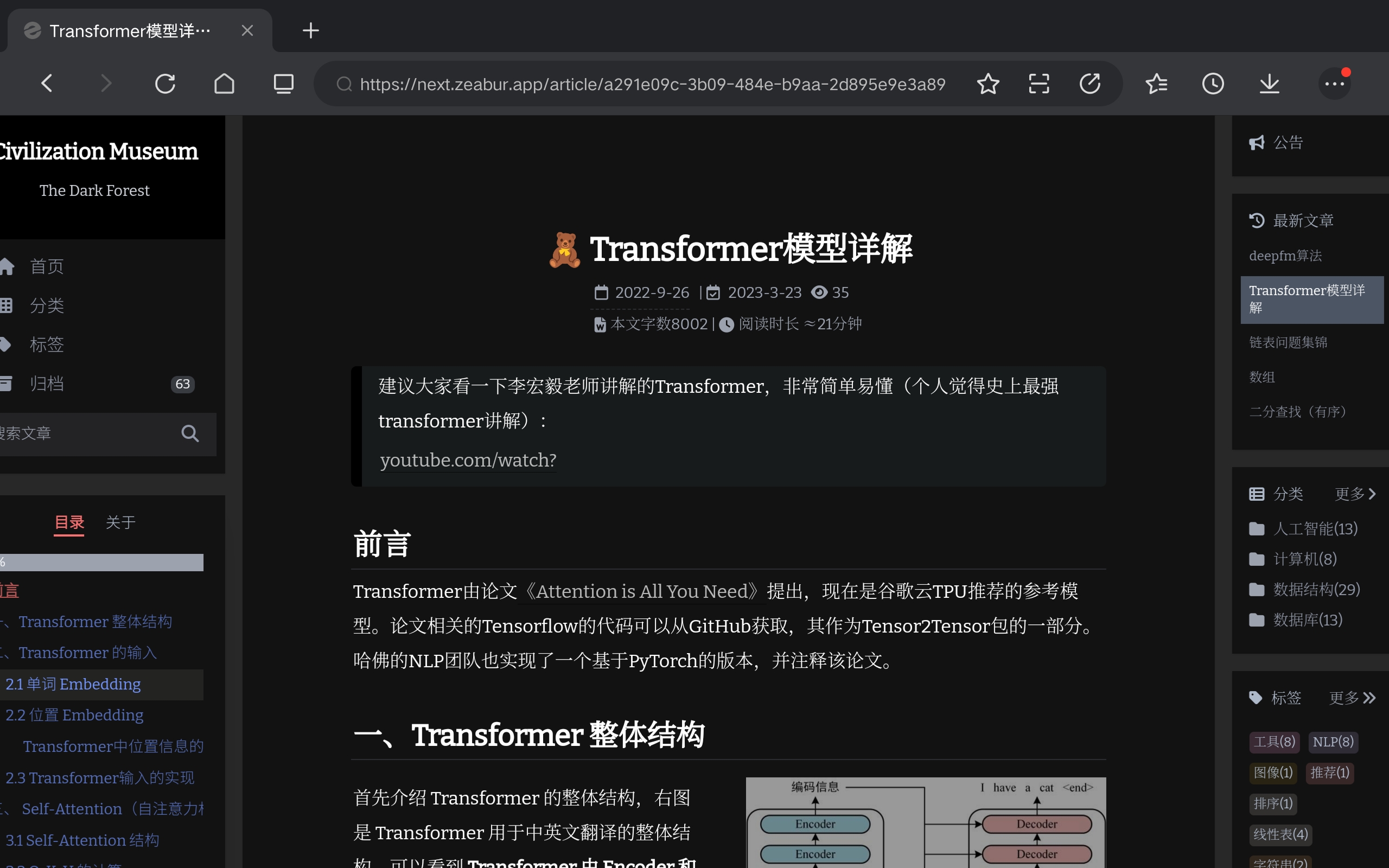 【next主题】小屏幕（平板上）隐藏右侧栏 · Issue 929 · Tangly1024notionnext · Github 
