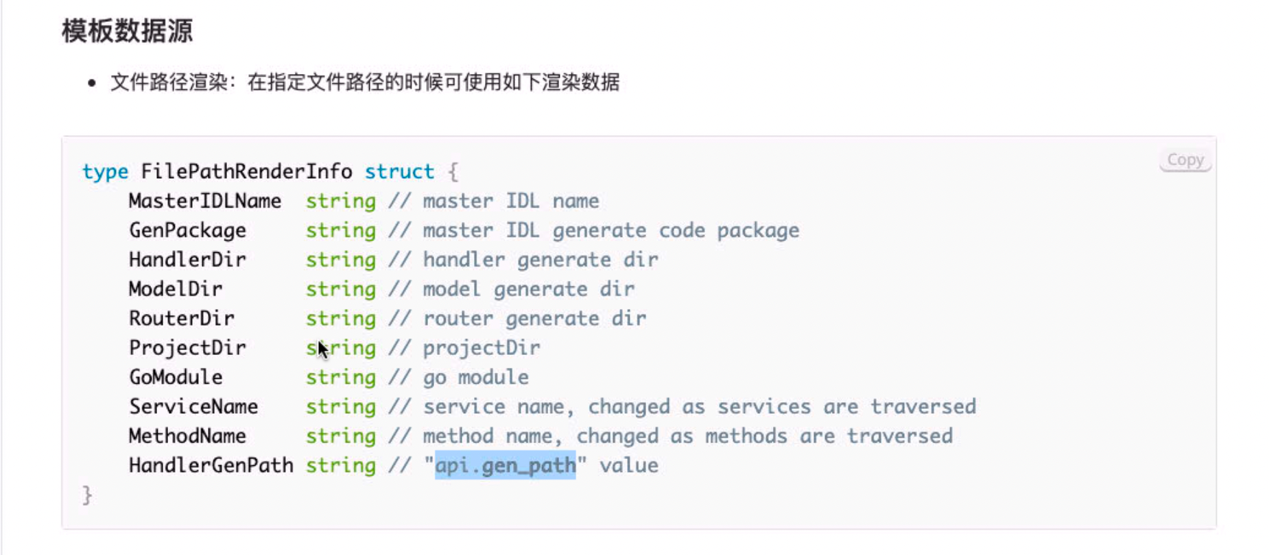 关于`-handler_dir` 参数的疑惑？ · Issue #657 · cloudwego/hertz · GitHub