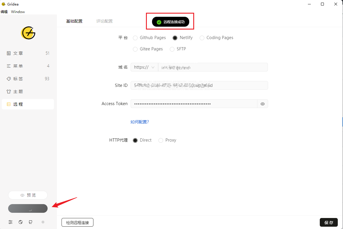 检测远程连接正常,同步一直在转圈 · Issue #1061 · getgridea/gridea · GitHub 检测远程连接正常,同步一直在转圈 · Issue #1061 · getgridea/gridea · GitHub
