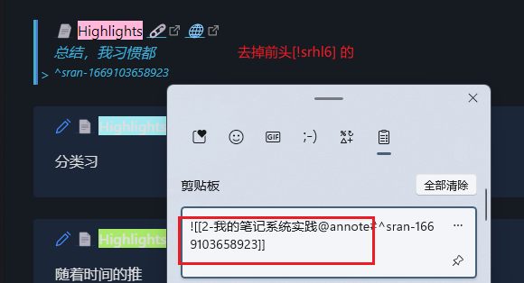 导出的标注不能被 Text Transporter 右键复制 · Issue #4751 · Kenshin/simpread · GitHub