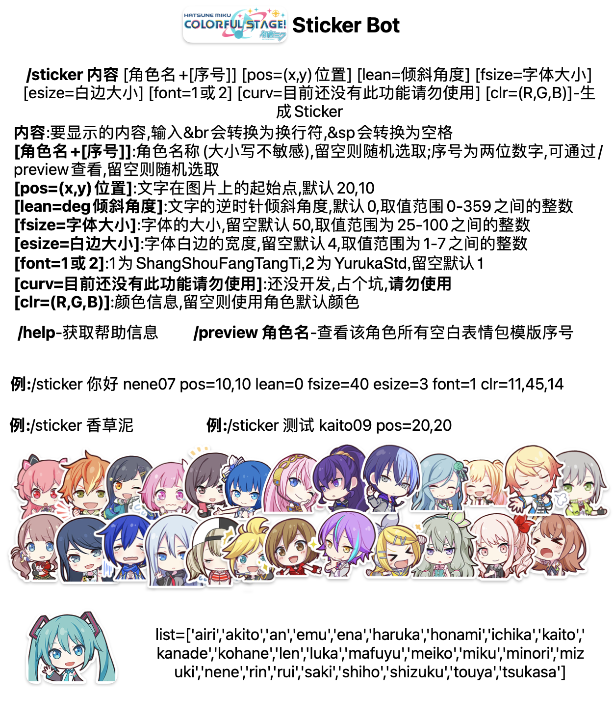 GitHub - sszzz830/Project_Sekai_Stickers_QQBot: 绘制pjsk表情包的QQ机器人