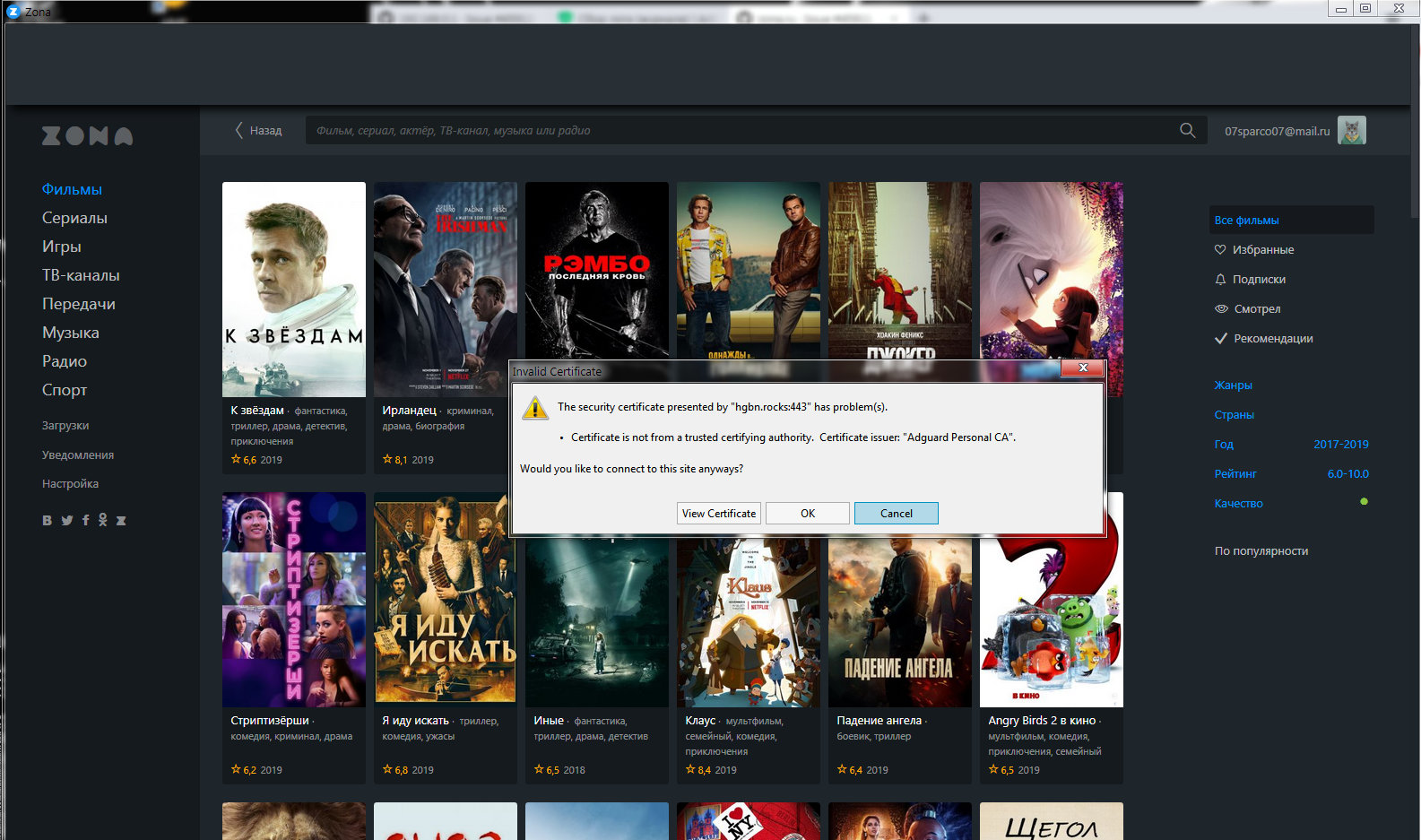 zona.ru · Issue #45911 · AdguardTeam/AdguardFilters · GitHub