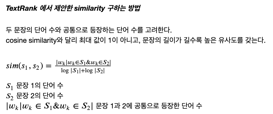 GitHub - MLSLab/Student-Textrank: 학생들 공부자료 - text rank