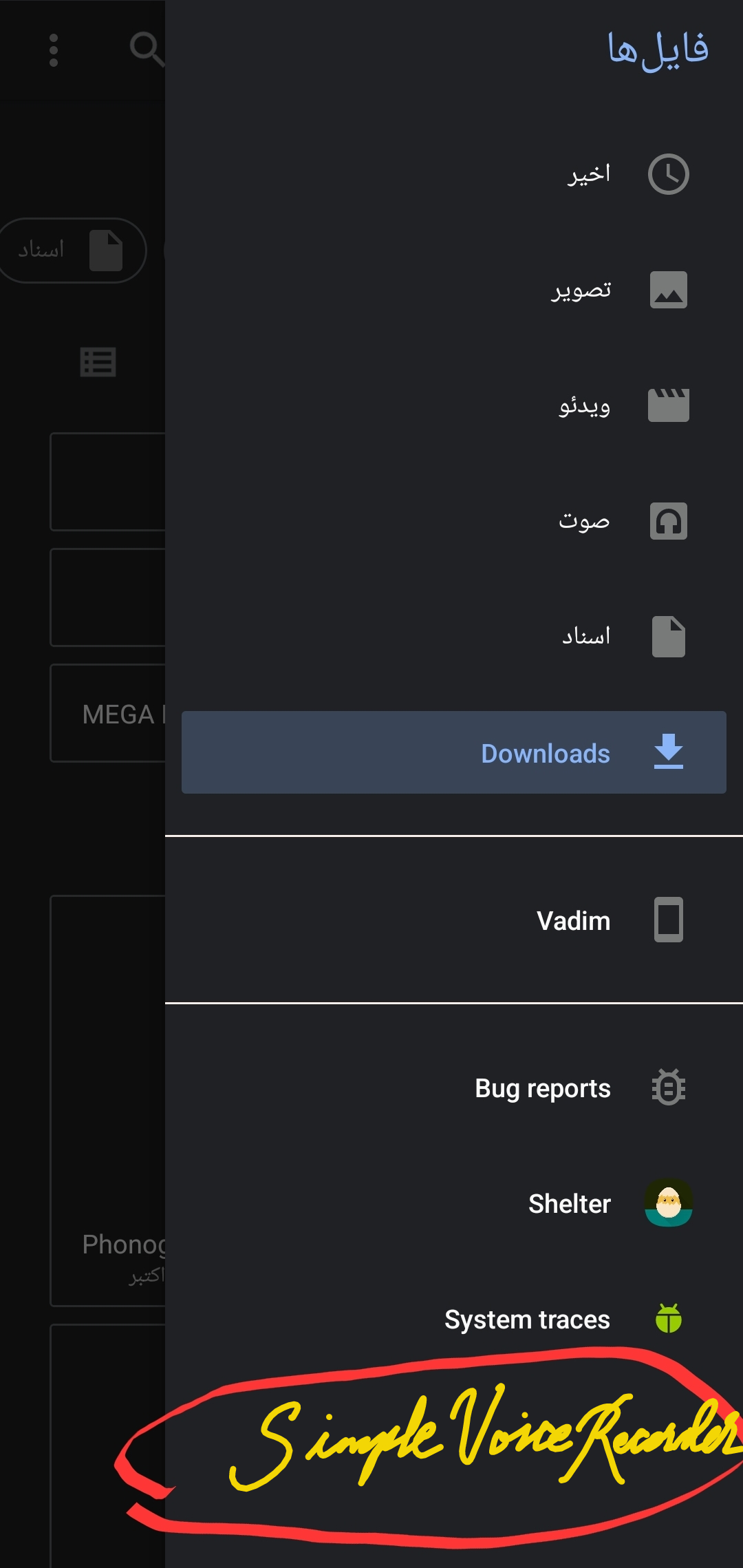 Android Native Documents UI · Issue #150 · SimpleMobileTools/Simple-Voice-Recorder · GitHub