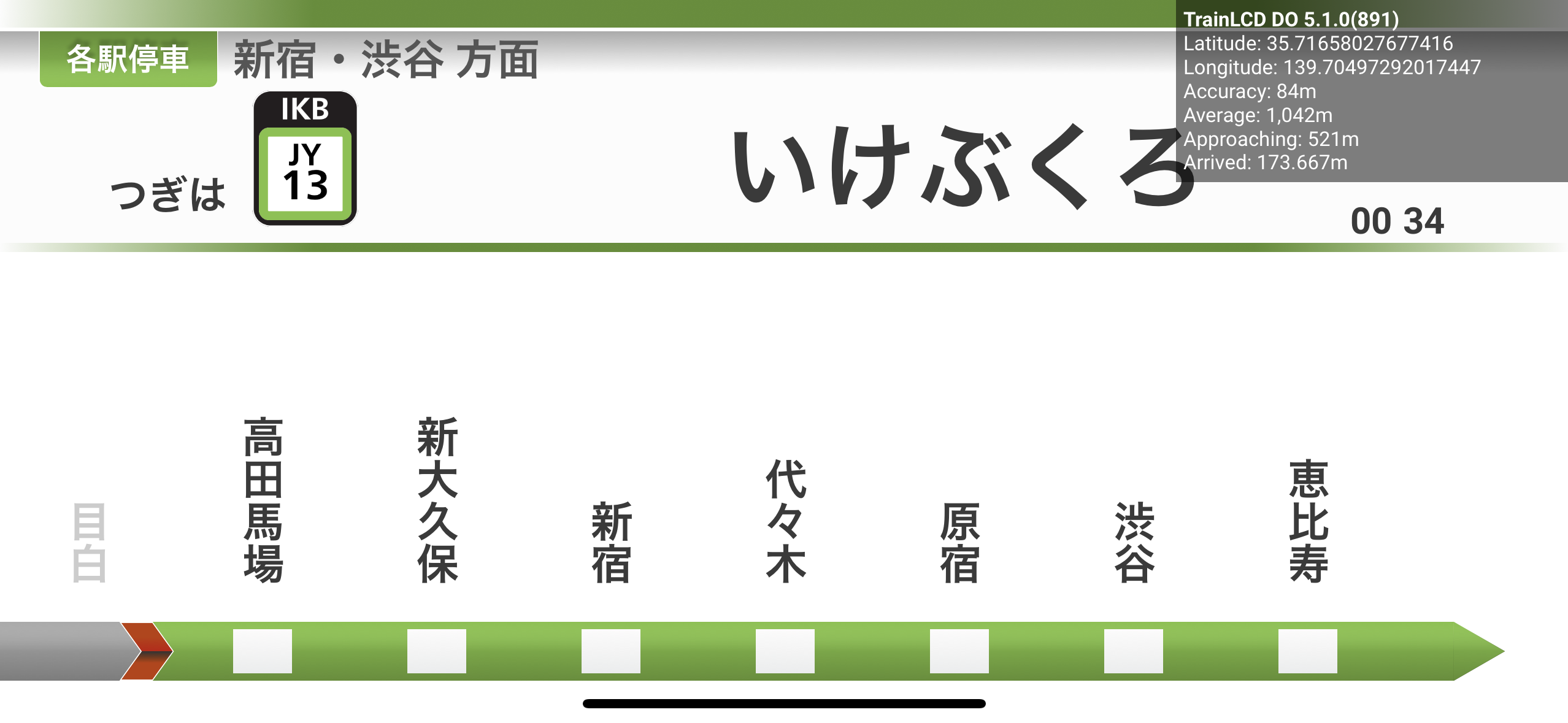 山手線で次の駅が逆側からの計算になってそう · Issue 2352 · Trainlcd Mobileapp · Github