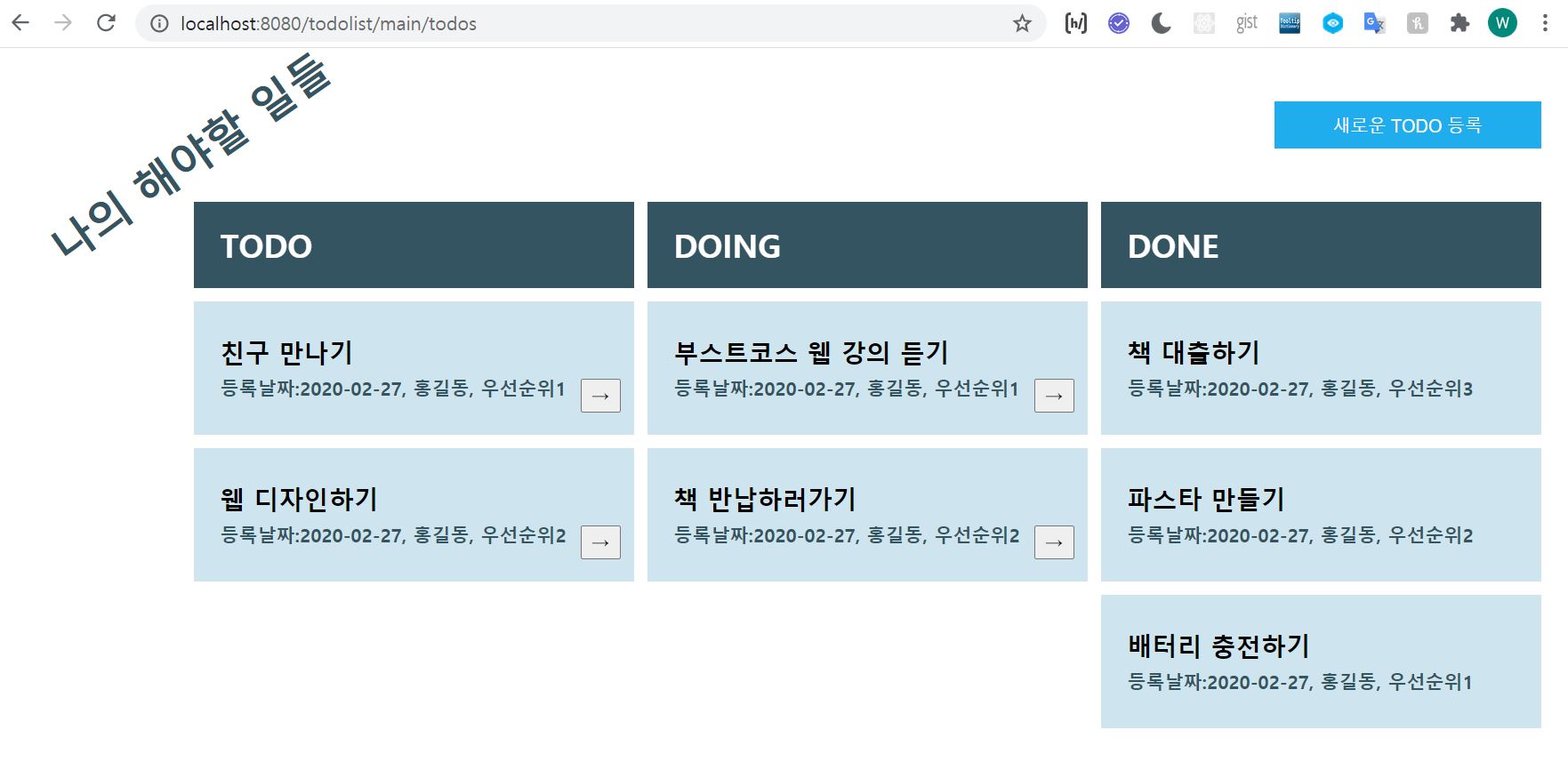 GitHub - wooojini/Boostcourse-TO-DO-LIST: [Boostcourse] To Do List 🦔