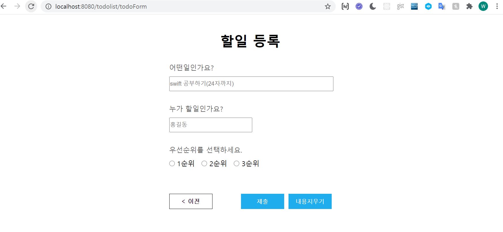 GitHub - wooojini/Boostcourse-TO-DO-LIST: [Boostcourse] To Do List 🦔