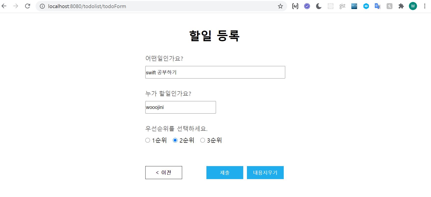 GitHub - wooojini/Boostcourse-TO-DO-LIST: [Boostcourse] To Do List 🦔