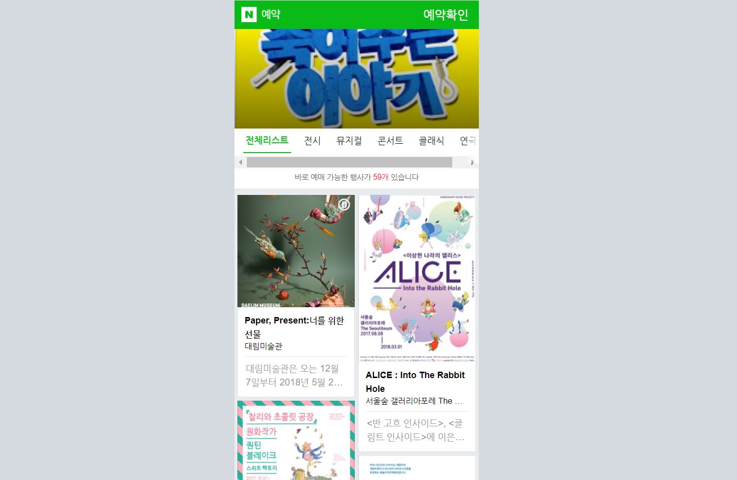 GitHub - wooojini/Boostcourse-Naver-Booking-Clone: [Boostcourse] 네이버 예약 서비스 클론 📚