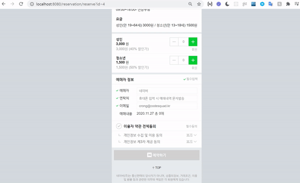 GitHub - wooojini/Boostcourse-Naver-Booking-Clone: [Boostcourse] 네이버 예약 서비스 클론 📚