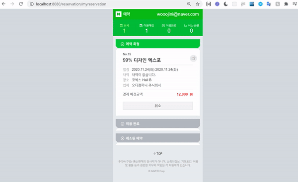 GitHub - wooojini/Boostcourse-Naver-Booking-Clone: [Boostcourse] 네이버 예약 서비스 클론 📚