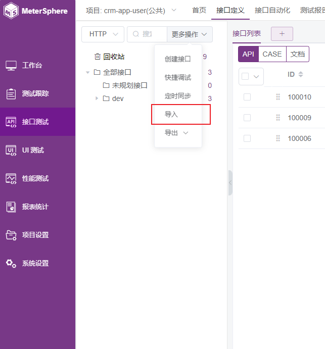 Bug Swagger生成的json文件导入时提示解析失败 · Issue 24895 · Metersphere