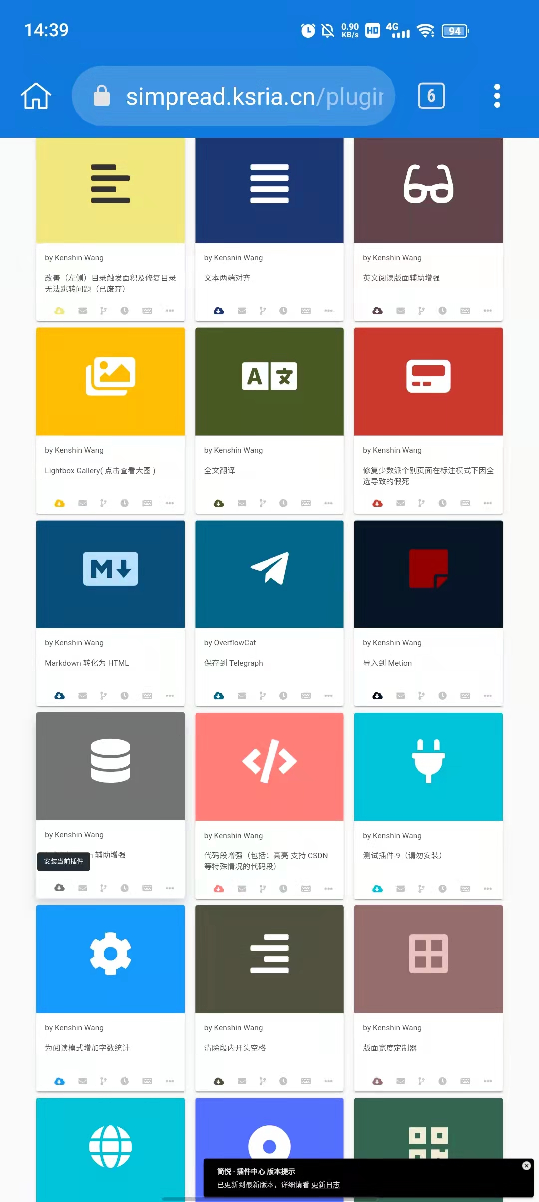 手机端无法安装notion导出增强插件 · Issue #3676 · Kenshin/simpread · GitHub
