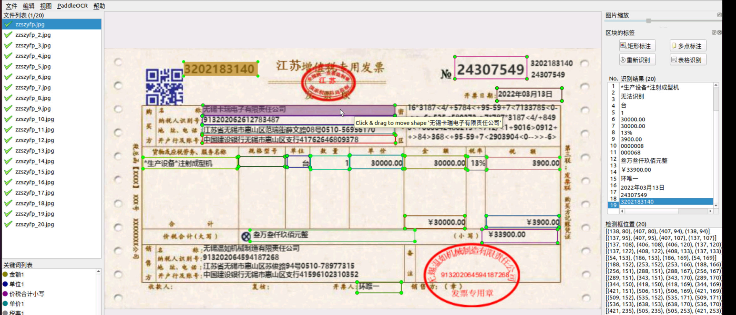 Pp Ocrv3 Det文字检测 教师模型dml训练。准确率一直在0 6左右。如何提高？帮忙看看 · Issue 9053 · Paddlepaddle Paddleocr · Github
