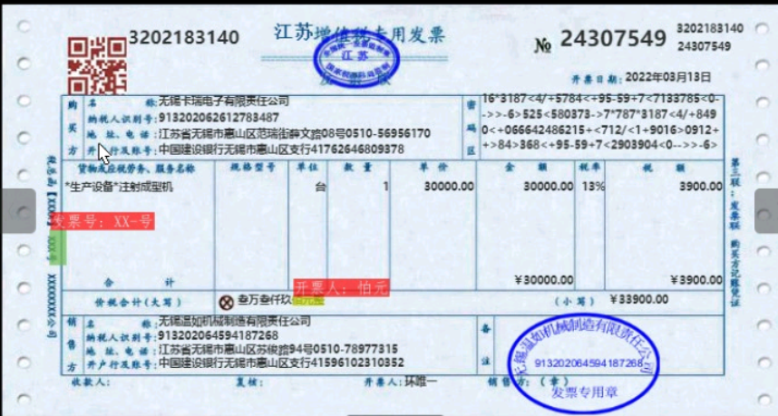 自己的训练的模型，ocr检测 识别 预测能得到准确率不错的的结果（ Txt文件）。将 Txt文件传入自己训练的cer实体识别模型。也能预测出正确的实体信息。 · Issue 9270