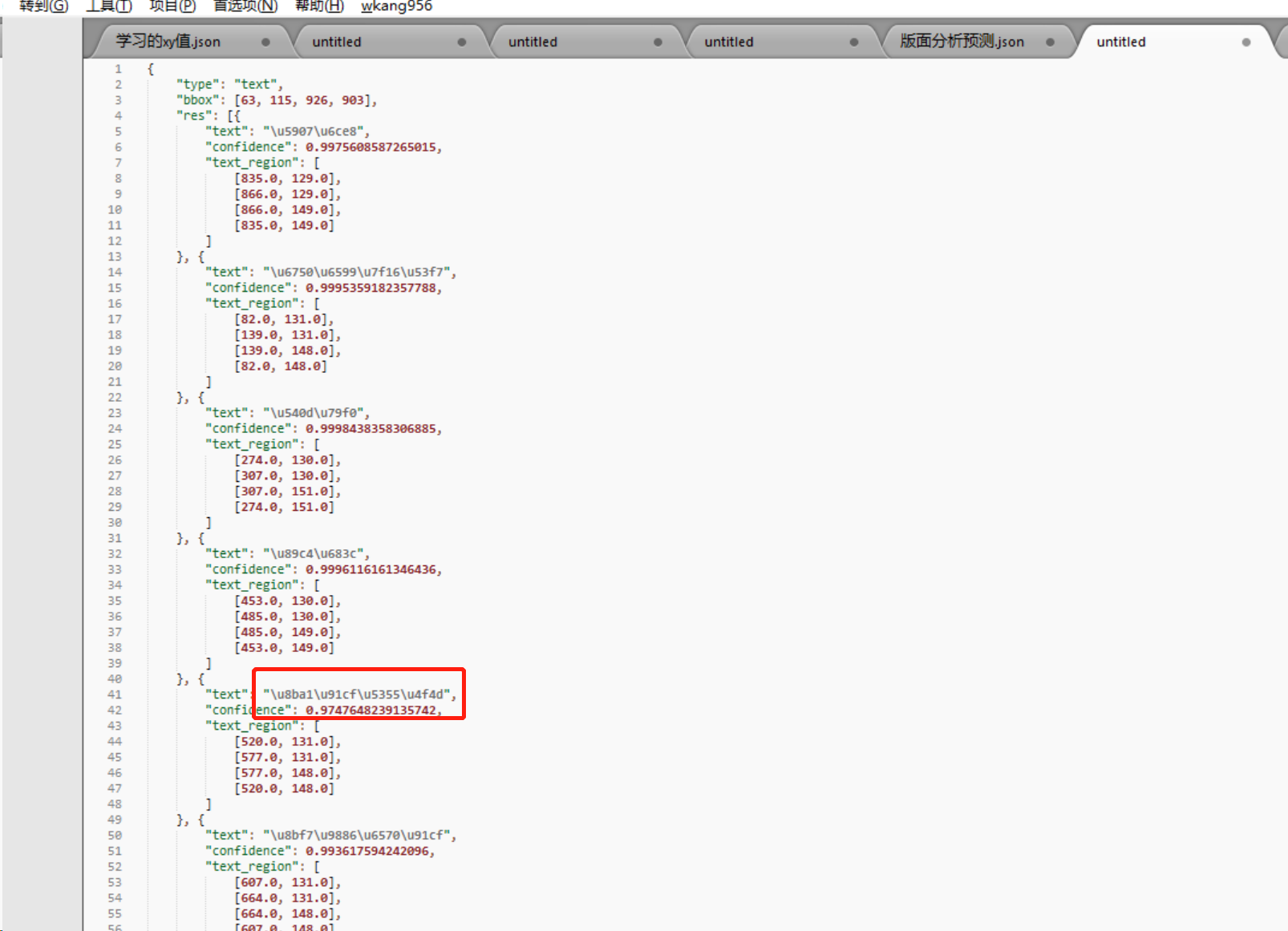 版面分析+表格识别。结果文件res_0.txt里面是乱码，是为什么 · Issue #9583 · PaddlePaddle/PaddleOCR · GitHub