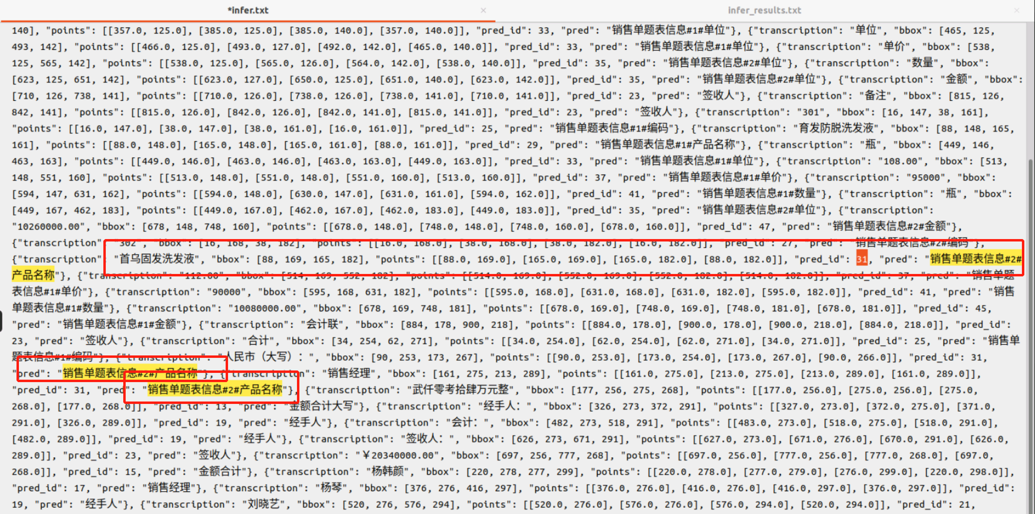 ser预测，通过动态预测正常。但是转为inference预测之后。会有多个。是什么原因呢？ · Issue #9667 · PaddlePaddle/PaddleOCR · GitHub