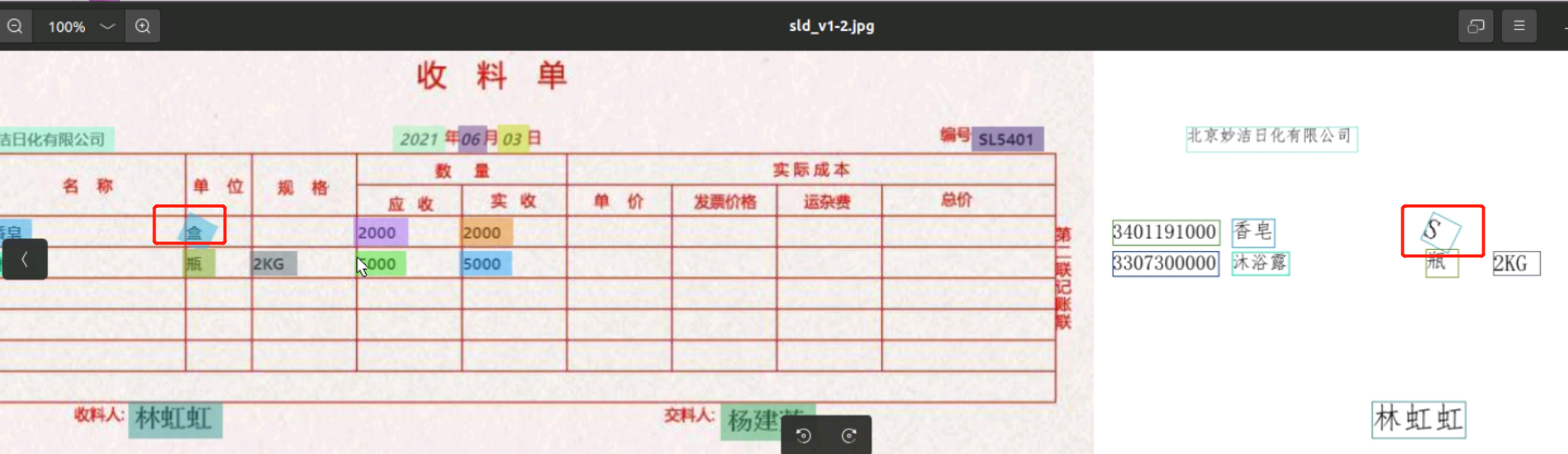 det+rec预测的时候。会出现这种旋转的。识别结果会有问题。这种怎么处理？ · Issue #9708 · PaddlePaddle/PaddleOCR · GitHub