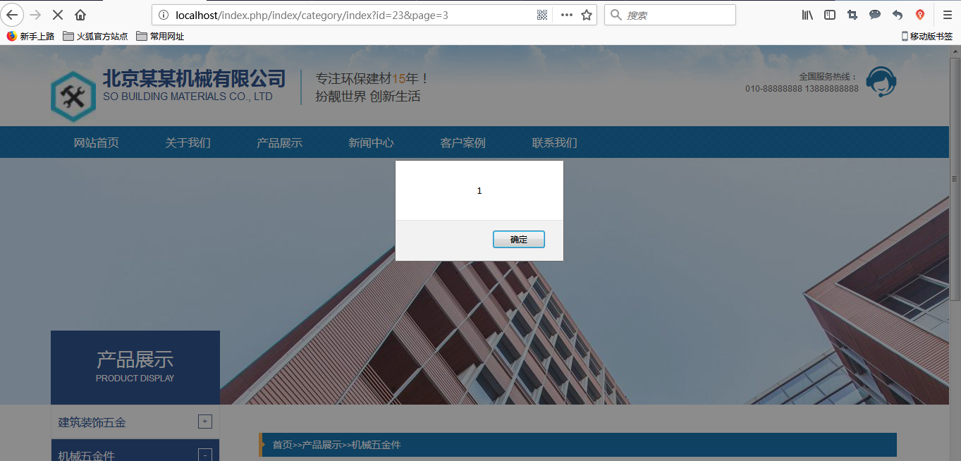 Bug:V1.1.9 Cross Site Scripting Vulnerability · Issue #9 · doublefast/yunucms · GitHub
