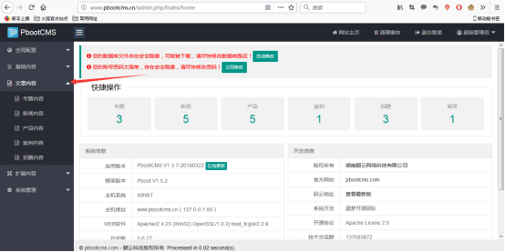 Bugv137 Cross Site Scripting Vulnerability · Issue 4 · Pbootcms