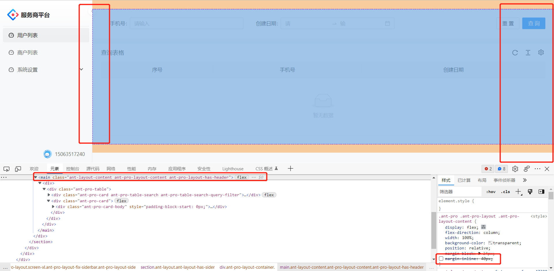 🐛 Bug Layout 内容区域超出屏幕区域 · Issue 5841 · Ant Designpro Components · Github