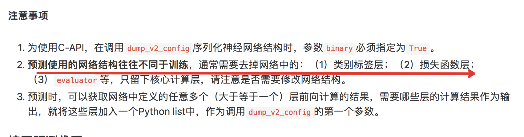 paddle capi 预测问题 · Issue #13398 · PaddlePaddle/Paddle · GitHub