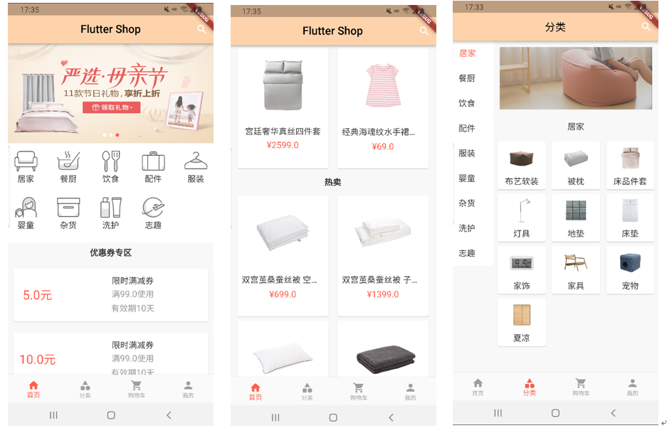 GitHub - Lentolove/flutter_shop: flutter 商城小应用