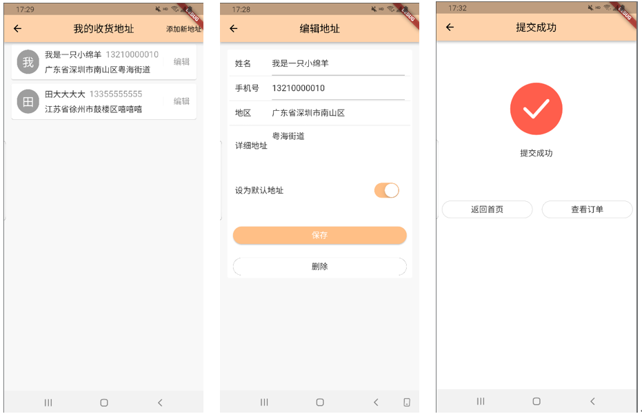 GitHub - Lentolove/flutter_shop: flutter 商城小应用